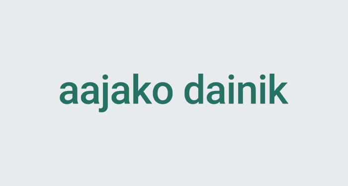 Aajako Dainik – Aajako Dainik